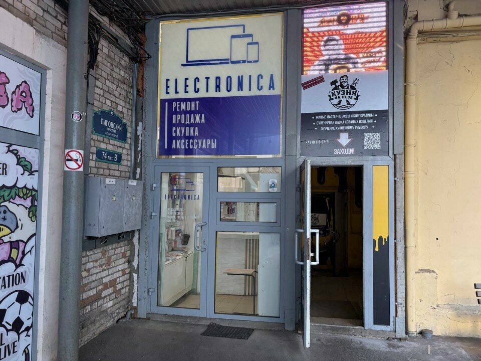 Telefon tamir servisi Electronica, Saint‑Petersburg, foto