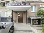 Сив (Rokossovskogo Street No:56), elektronik ofis ekipmanları tamiri  Volgograd'dan