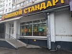Пивной Стандарт (Shelkovichnaya ulitsa No:29/35), bira dükkanı  Saratov'dan