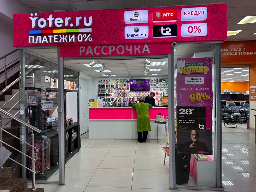 Cep telefonu ve aksesuarları satış mağazaları Yoter.ru, Isilkul, foto