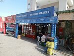 Akgüner Market (Adana, Seyhan, Gürselpaşa Mah., Yüzbaşı Pilot Mehmet Ali Kurçer Cad., 23A), market  Adana'dan