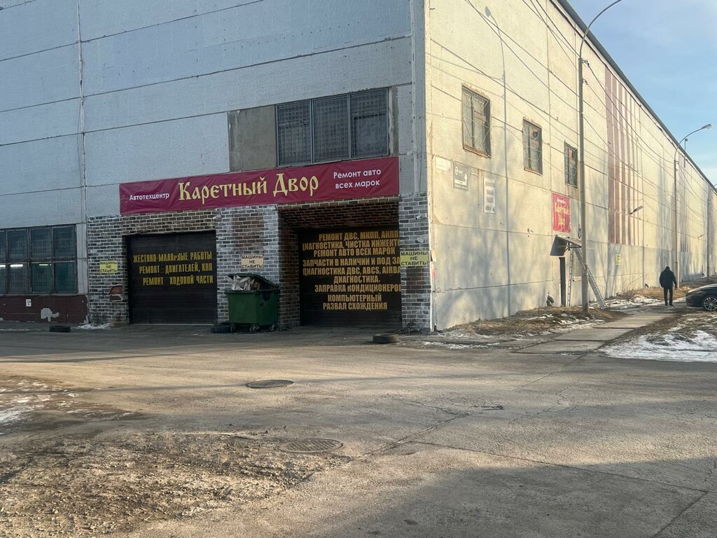 Otomobil servisi Каретный Двор, Yekaterinburg, foto