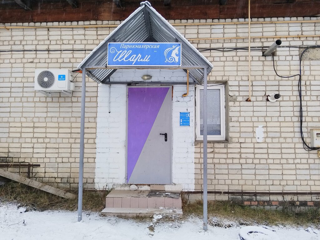 Kuaförler Scharm, Ulyanovskaya oblastı, foto