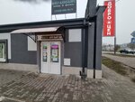 Огород-круглый год (vulica Liejtenanta Rabcava No:29Ж), bahçecilik mağazaları  Brest'ten