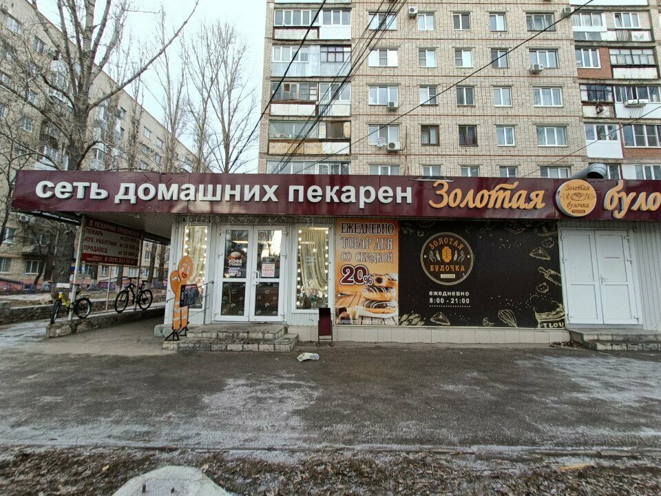 Ekmek fırını Золотая Булочка, Tolyatti (Togliatti), foto