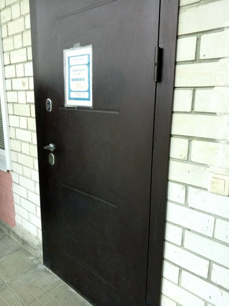 Emlak ofisi Компромисс Плюс, Luhovitsy, foto