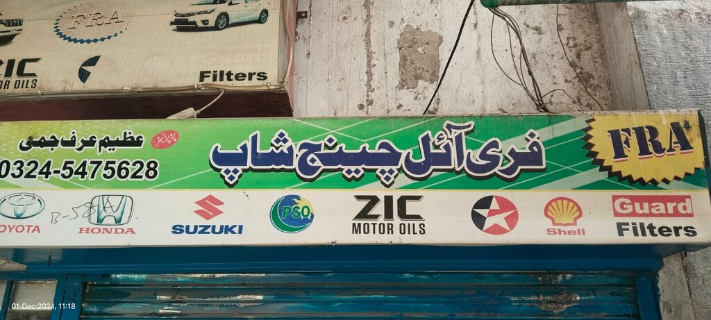 Otomobil servisi Free Oil Change, Rawalpindi, foto