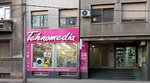Tehnomedia (Cara Nikolaja II Street No:39), elektronik eşya mağazaları  Belgrad'dan