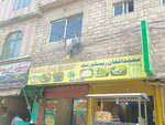 Afghan Naan Shop (17 Street No:11, Khayaban e Sir Syed, Sector 2), restoran  Rawalpindi'den