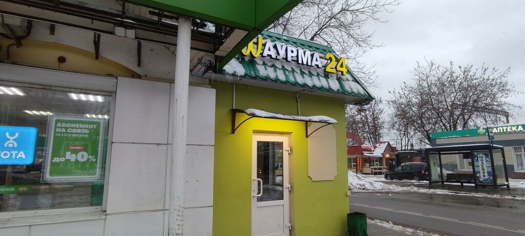 Fast food Шаурма у МХО, Şçolkovo, foto