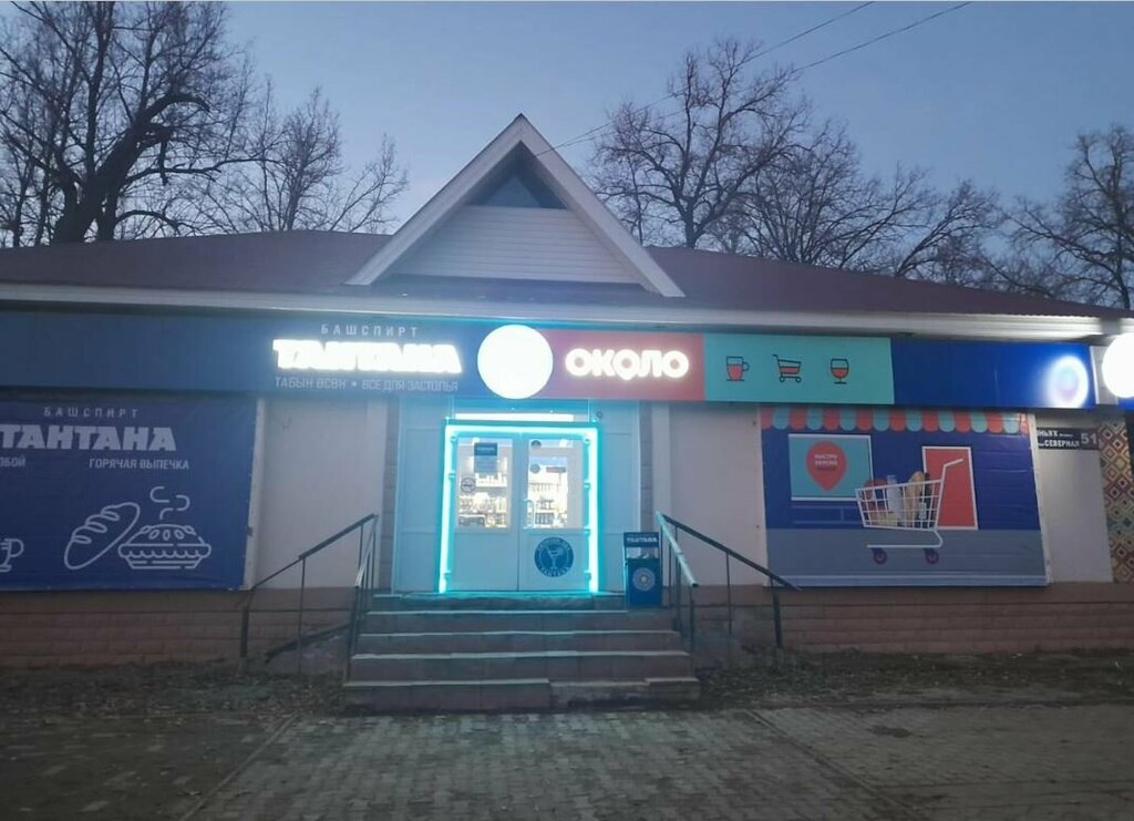 Alkollü içecekler Tantana, Başkurdistan, foto