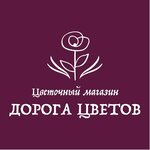 Дорога цветов (Severny Boulevard No:15), çiçekçiler  Moskova'dan