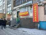 Minutka (Aleksandr Zasyadko street No:58), kantin, yemekhane  Semey'den