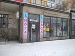 Sholpanay (Abaı kóshesi No:63), ev tekstili mağazaları  Setbayev'den (Satpayev'den)