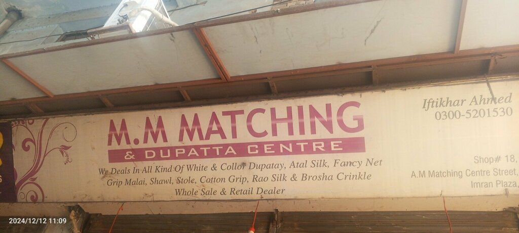 Giyim mağazası Mm Matching, Rawalpindi, foto