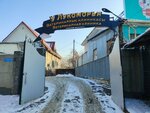 U Lukomorya (Suranshy Saýranbaev kóshesi No:1А, Taýgúl-3 shaǵyn aýdany), veteriner klinikleri  Almatı'dan