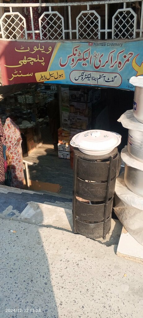 Züccaciye mağazaları New Japan Crockery and Electronic Store, Rawalpindi, foto