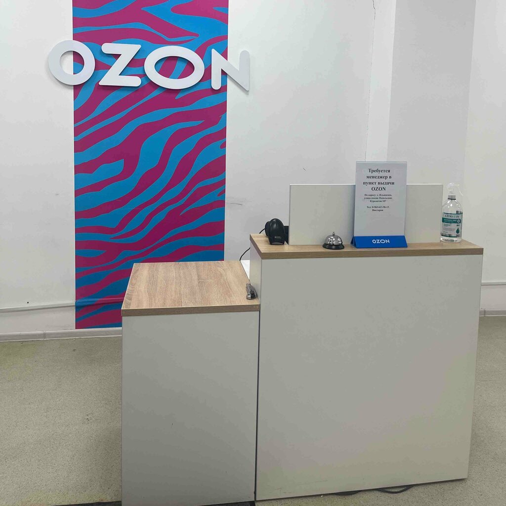 Teslimat noktası Ozon, Kalujskaya oblastı, foto