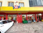 Şok (Sivas, Şarkışla, Yukarı Mah., Hilal Sok.), süpermarket  Şarkışla'dan