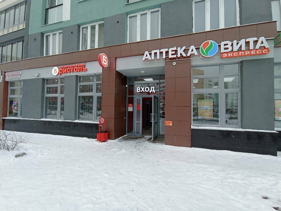 Alkollü içecekler Bristol, Yekaterinburg, foto