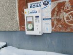 Основа жизни (ulitsa Yemlina No:17), su satışı  Pervouralsk'tan