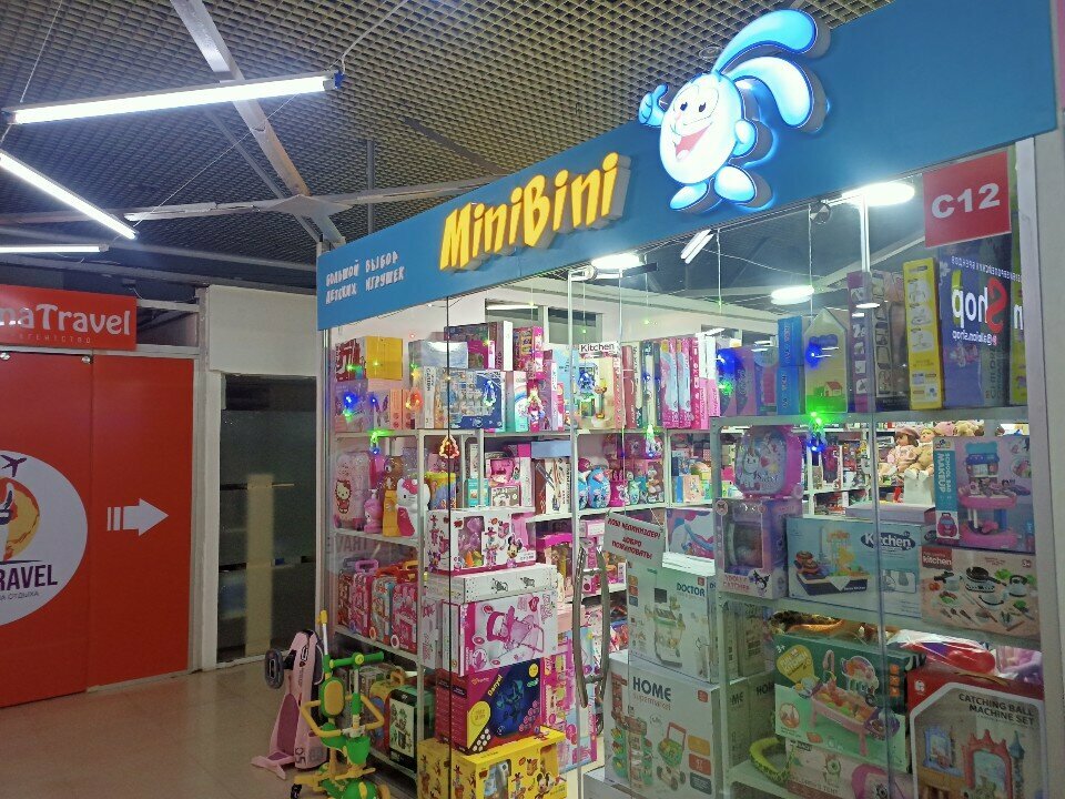 Çocuk oyunları ve oyuncakları Mini Mini, Bişkek, foto