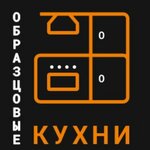 Образцовые Кухни (Obraztsovaya ulitsa No:2, territoriya Pulkovskoye), mutfak mobilyaları  Saint‑Petersburg'dan