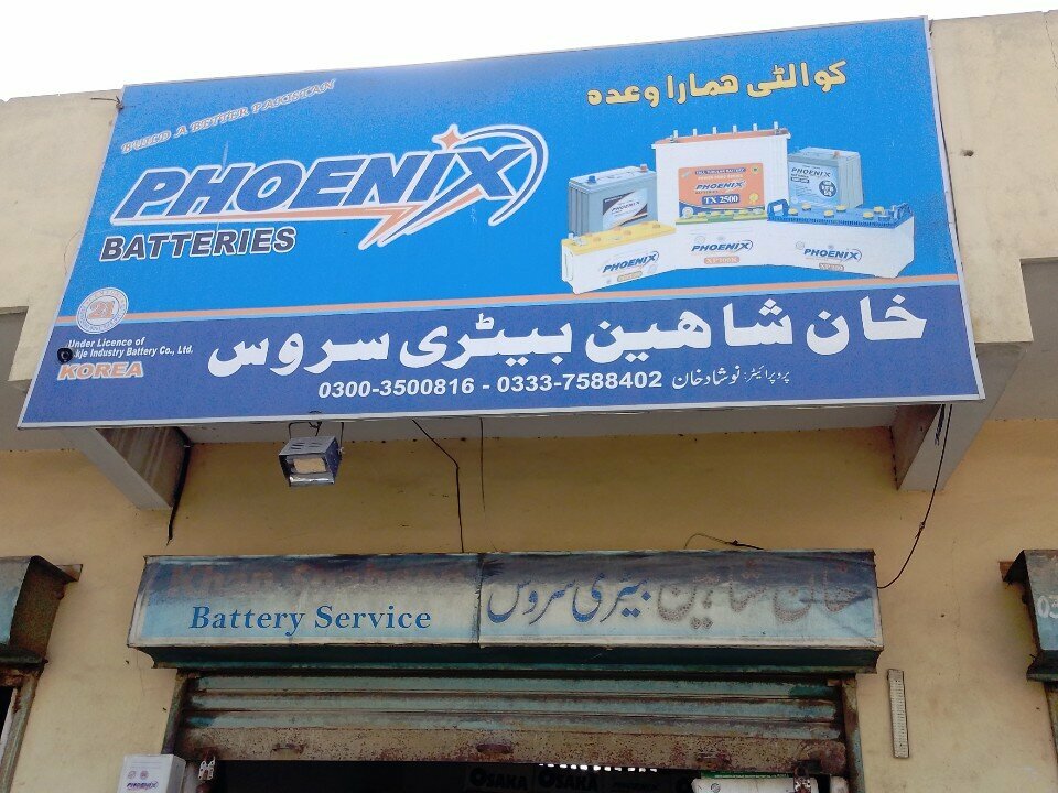 Akümülatör ve şarj cihazları Khan Shaheen, Karaçi, foto