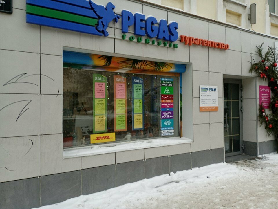 Seyahat acenteleri Pegas Touristik, Yekaterinburg, foto