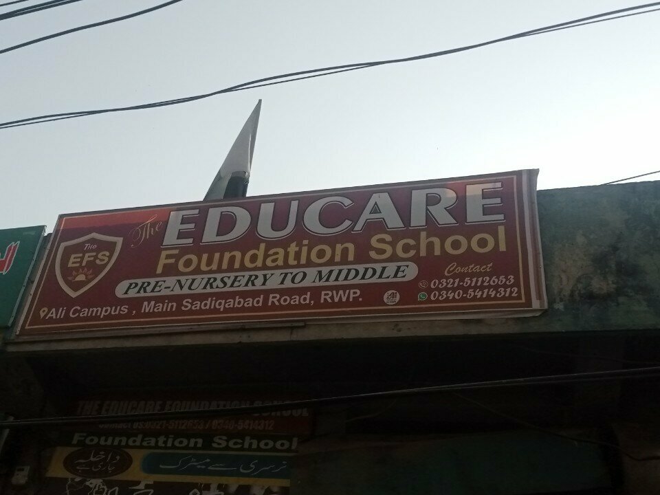 Eğitim merkezleri Educare Foundation School, Rawalpindi, foto