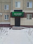Авокадо (Uchitelskaya ulitsa No:1), manikür-pedikür  Kopeysk'ten