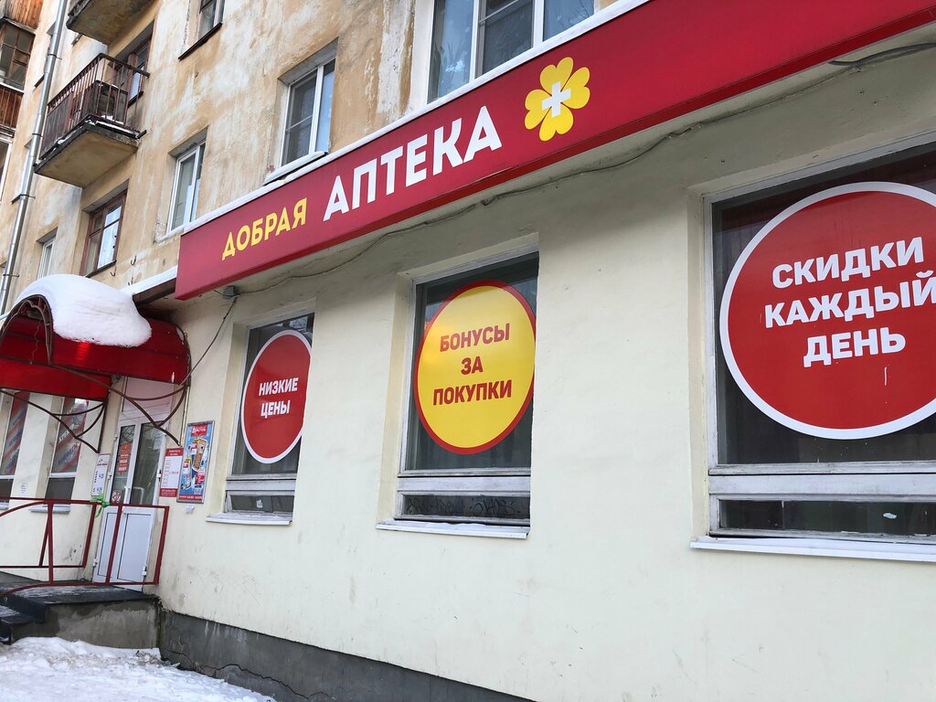 Eczaneler Dobraya apteka, Severodvinsk, foto