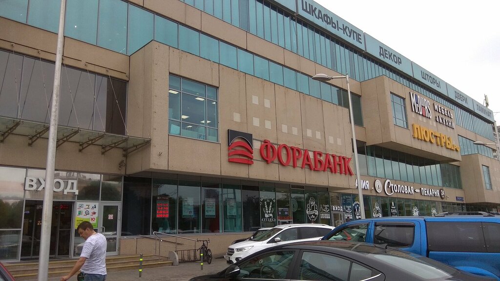 Banka Fora-Bank, Moskova, foto