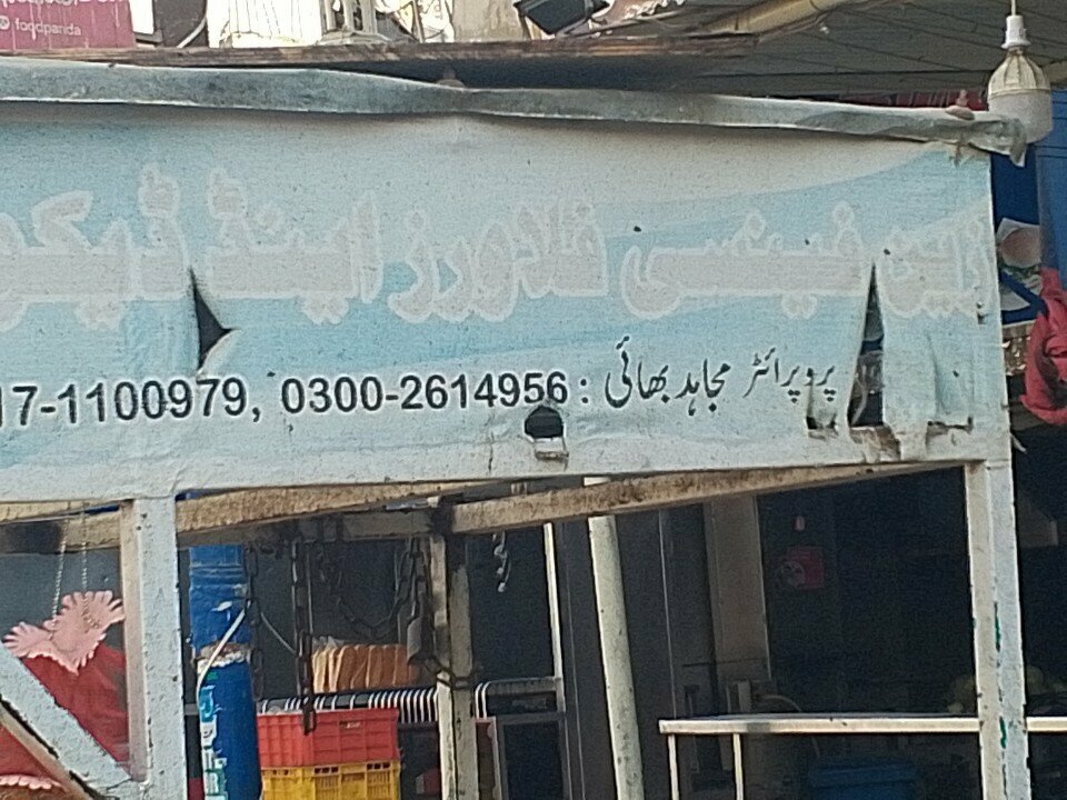 Çiçekçiler Zen fancy flowers and decoration, Karaçi, foto