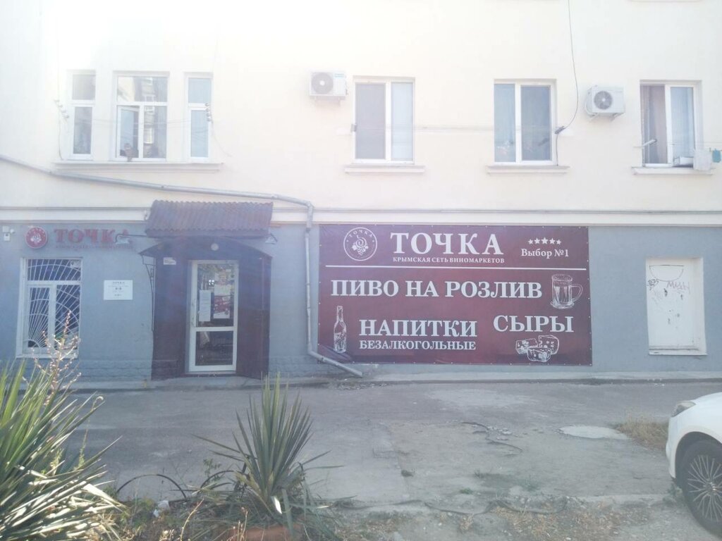 Alkollü içecekler Tochka, Sevastopol, foto