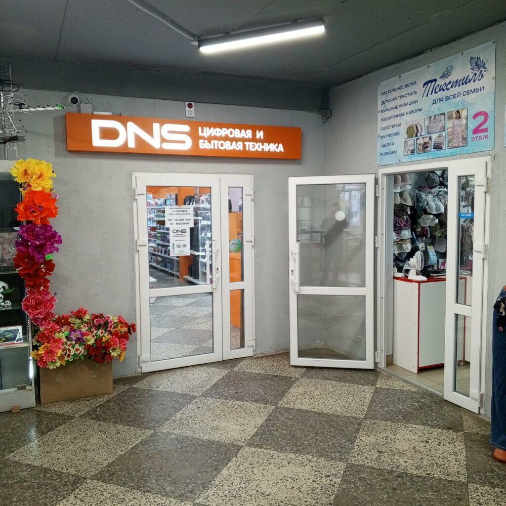 Bilgisayar mağazaları DNS, Arhangelskaya oblastı, foto