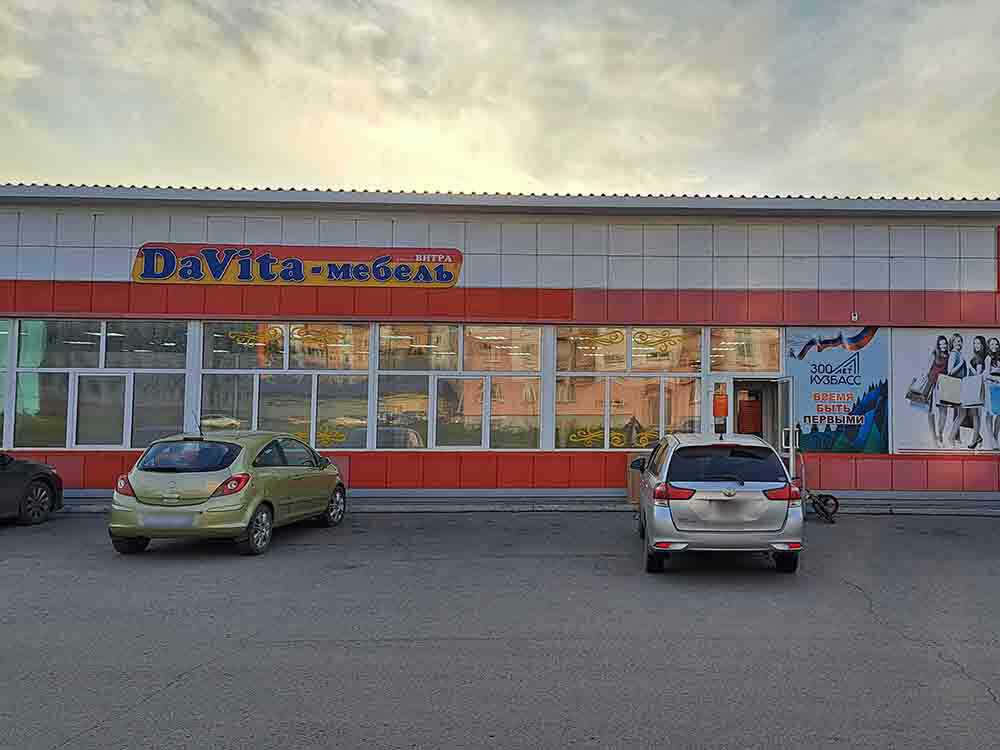 Mobilya mağazaları DaVita, Kaltan, foto