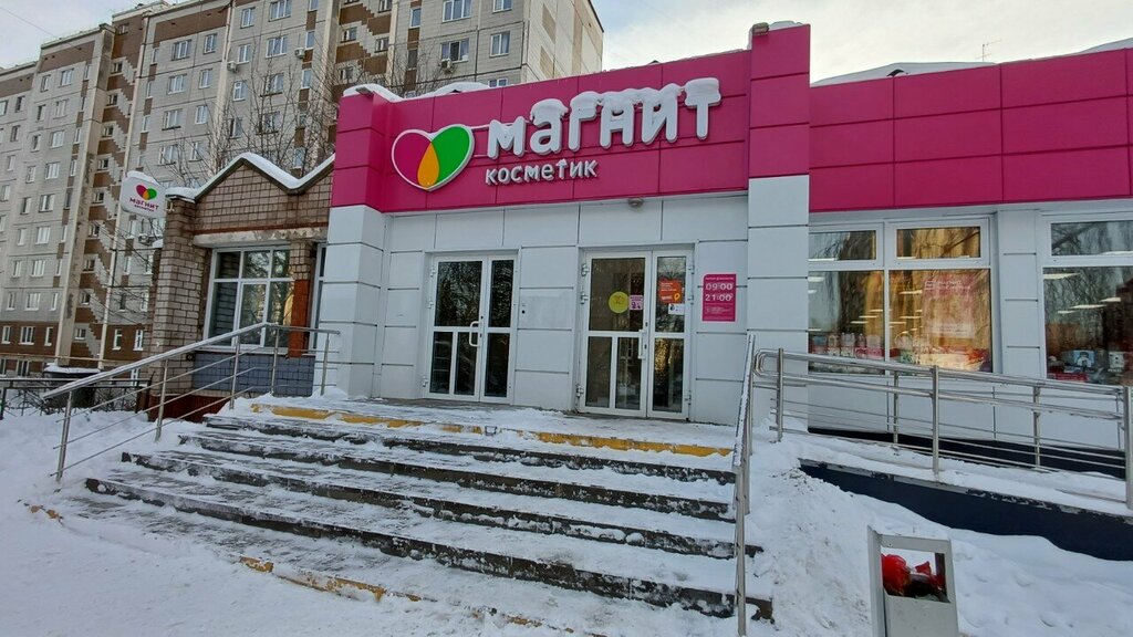 Kozmetik ve parfümeri mağazaları M. Kosmetik, Izhevsk, foto