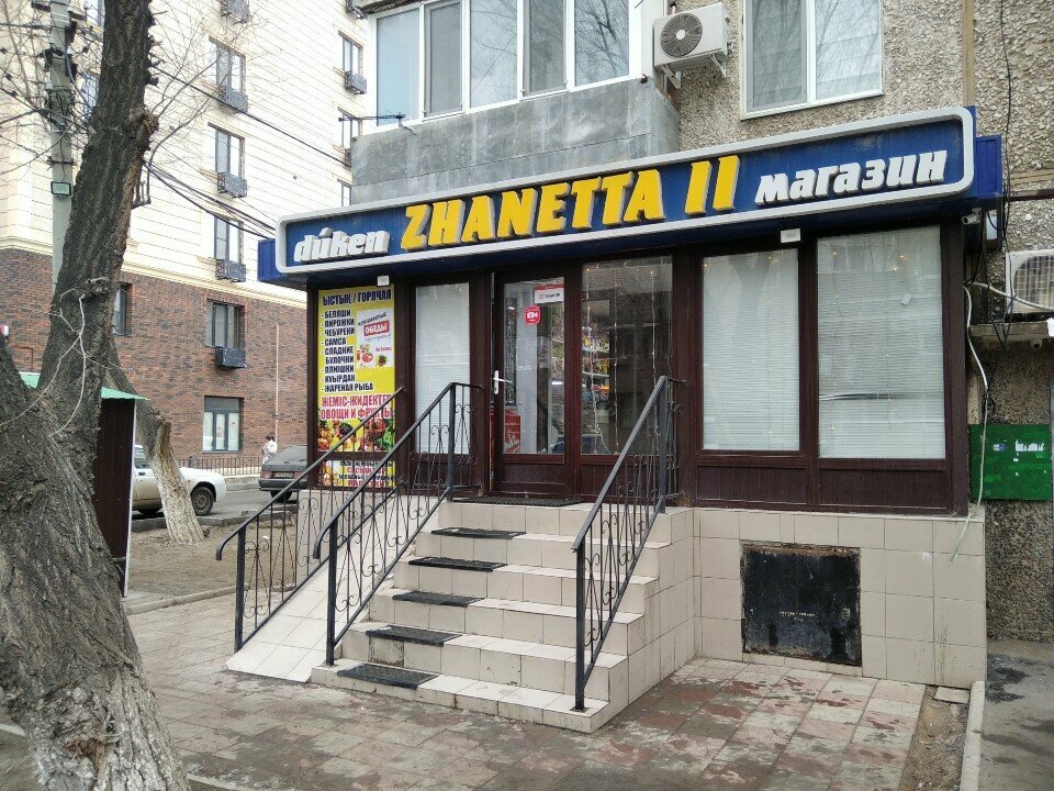 Market Zhanetta 2, Atırav, foto