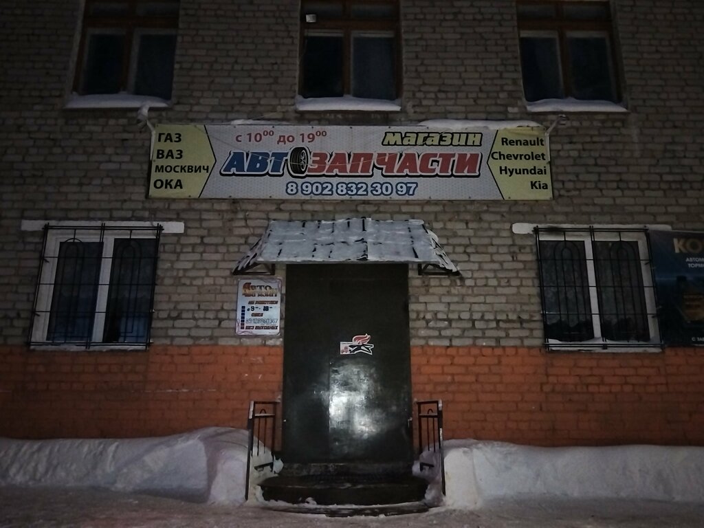 Otomobil yedek parçaları Ip Shiabutdinov, Kizel, foto