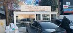 Chocomar (Macun Mah., 199. Cad., No:33, Yenimahalle, Ankara), şekerleme tatlı ve pastacılık ürünleri  Ankara'dan