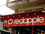 Red Apple (Allama Iqbal Road No:125U, Pakistan Employees Cooperative Housing Society, Block 2), restoran  Karaçi'den