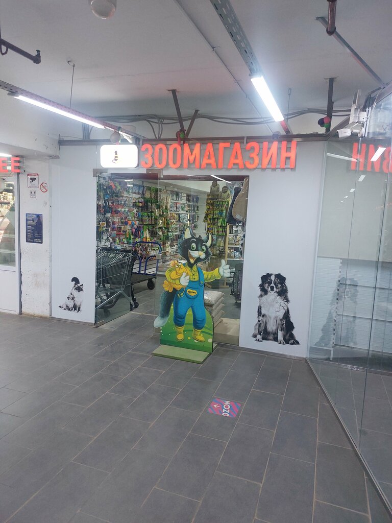 Petshop Moy zverek, Moskova, foto