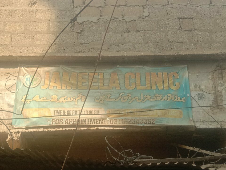 Tıp merkezleri ve klinikler Jameela, Karaçi, foto