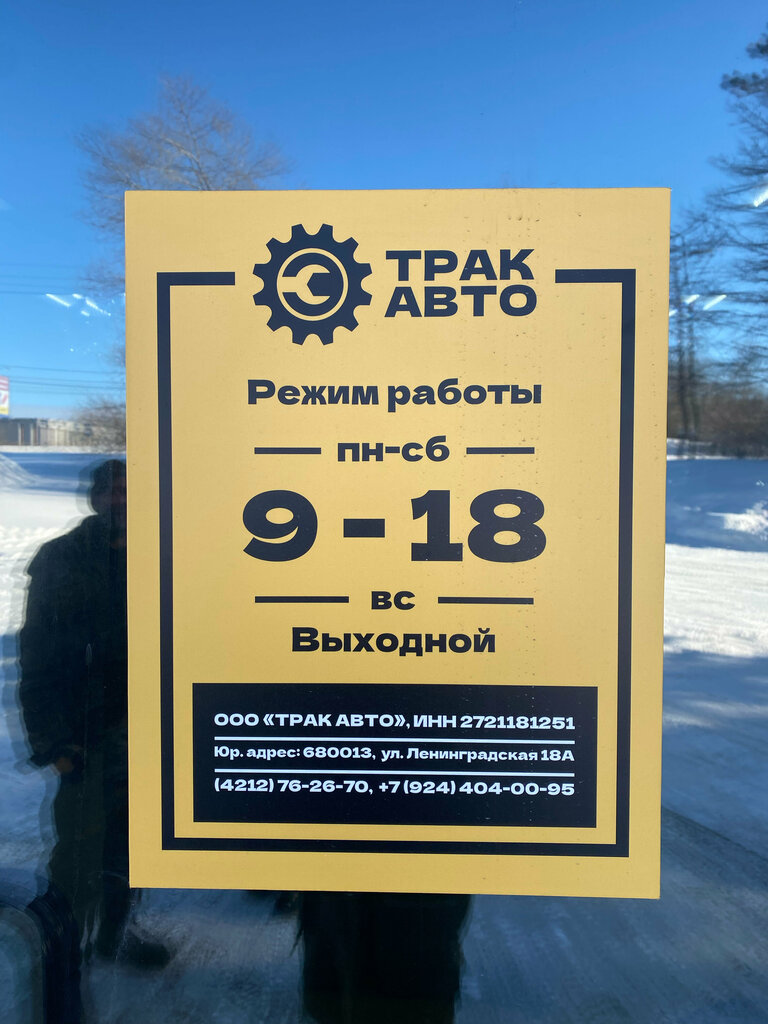 Otomobil yedek parçaları Запчасти, Habarovsk, foto