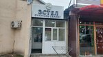 Estelle (Isa Akhunbayev Street No:115), güzellik salonu  Bişkek'ten