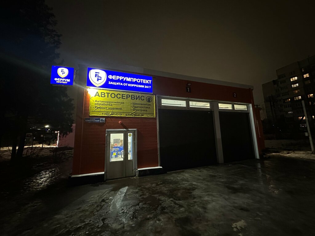 Otomobil servisi Автосервис, İvanovskaya oblastı, foto