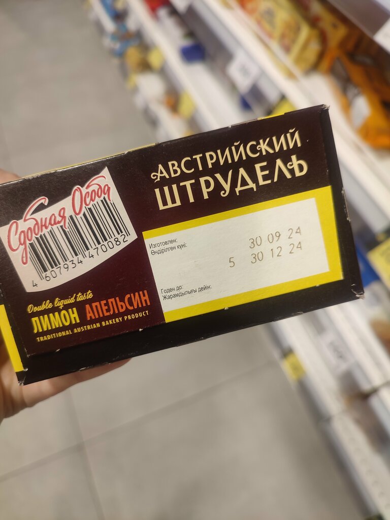 Süpermarket Diksi, Mytişçi, foto