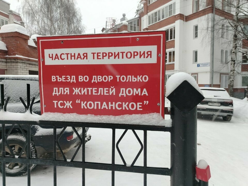 Bina, site yönetimi Копанский 7а, Kirov, foto