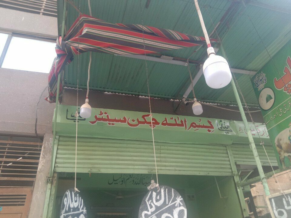 Kanatlı hayvan ürünleri ve yumurta Bhismall, Karaçi, foto